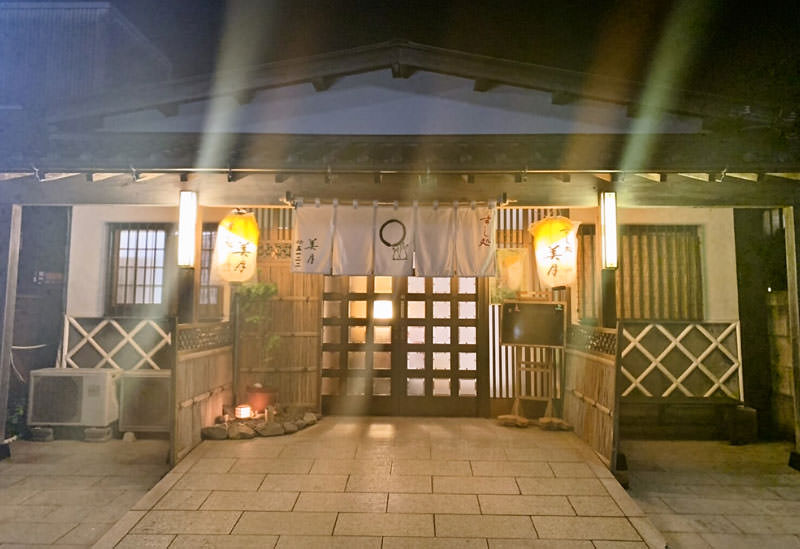 ＜Sushi restaurant Mizuki＞Enjoy Carefully Selected Sushi, Sake, and A La ...