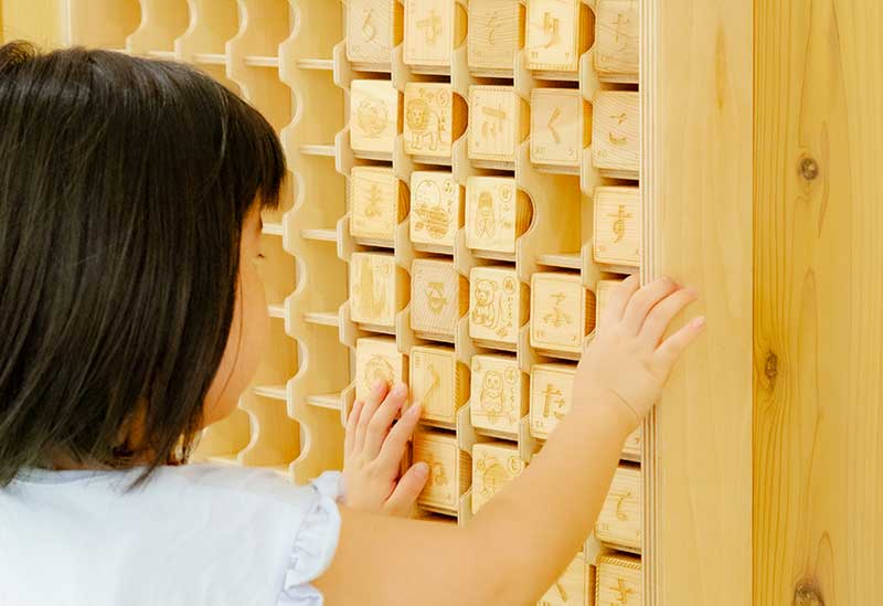 ＜Banshoen Aiueo no Mori＞An Experiential Complex Rooted in Historic ...